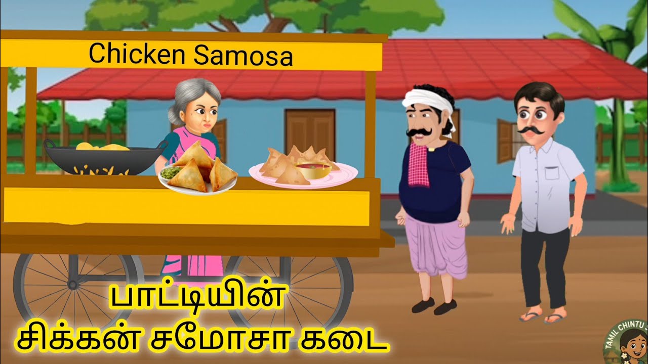 பாட்டியின் சிக்கன் சமோசா கடை || chicken Samosa Kadai - YouTube