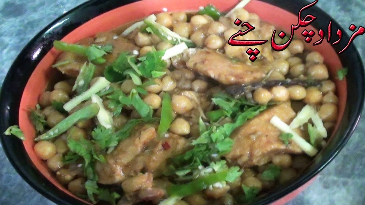 punjabi chicken chana recipe - YouTube