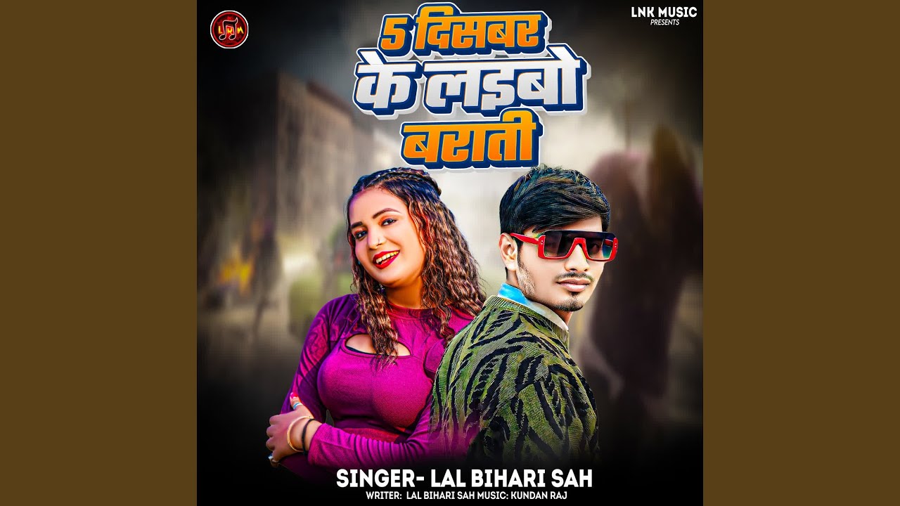 5 December Ke Laibo Barati - YouTube