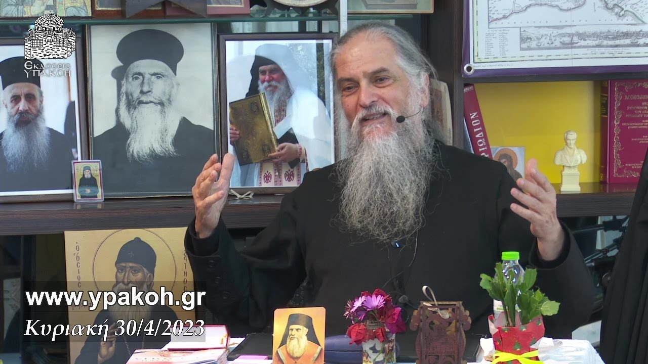 Η ΨΥΧΟΠΑΘΕΙΑ ΝΑ ΚΑΤΕΒΑΣΟΥΜΕ ΤΟ ΧΡΙΣΤΟ ΑΠΟ ΤΟ ΣΤΑΥΡΟ - YouTube