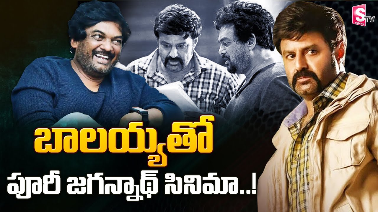 Balakrishna Next Movie With Puri Jagannadh | Balakrishna Upcoming Movie ...