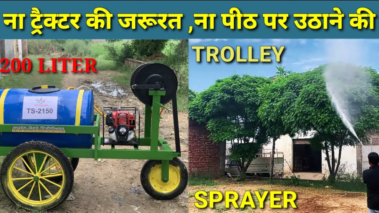 Sprayman 2150 Trolley Mounted Spray Pump, trolley spray pump - YouTube