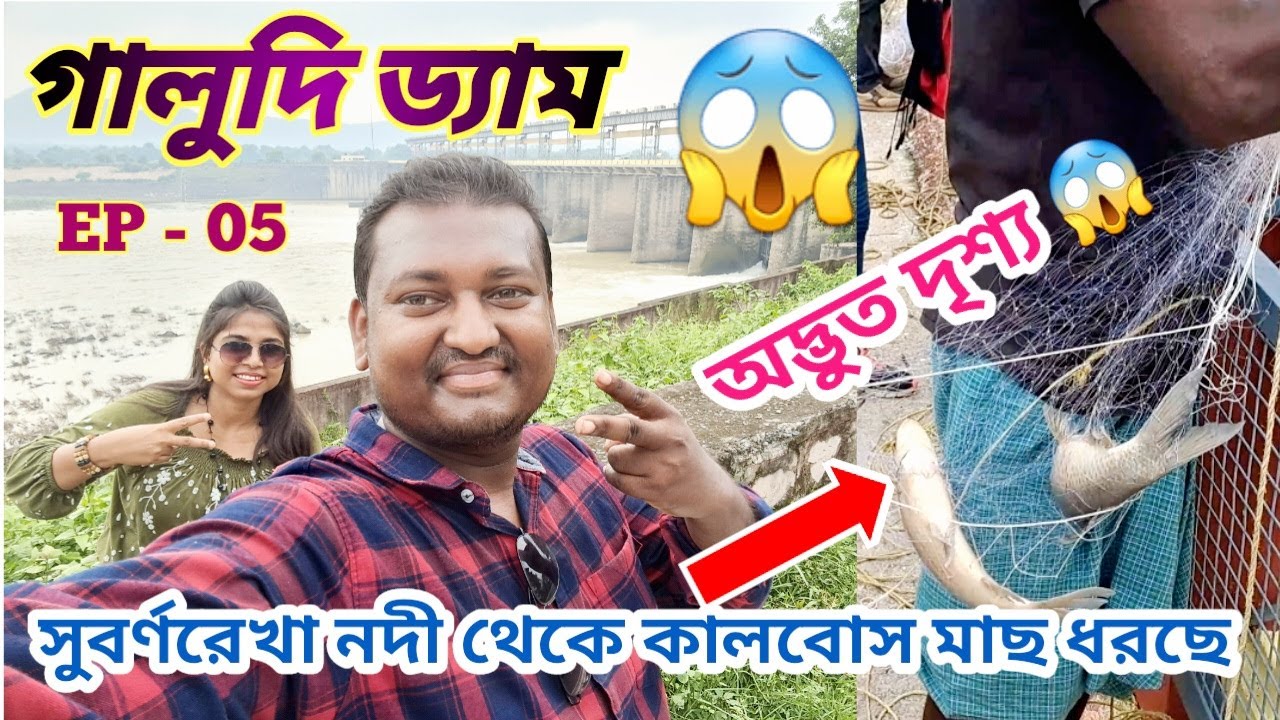 GALUDIH DAM | GALUDIH BARRAGE | GALUDIH TOUR | GHATSILA TOURIST SPOT ...