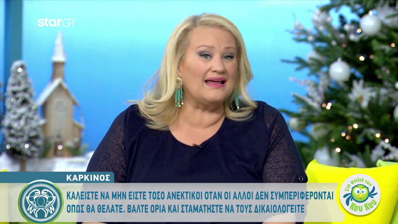 Καρκίνος | Σελήνη στους Ιχθύς σε Σύνοδο με Ποσειδώνα | 4.12.2019 - YouTube