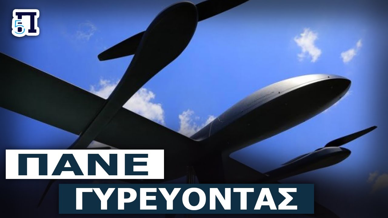Βόρειο Ιράκ: Οπλισμένο drone καταρρίφθηκε πάνω από αεροπορική βάση όπου ...