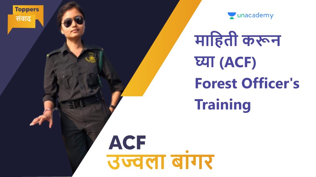Toppers' संवाद I माहिती करून घ्या | (ACF) Forest Officer's Training| उज्वला बांगर (ACF ...