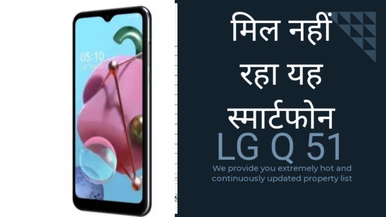 LG Q51 Official Video || LG Q51 -_ Specifications || LG Q51 | LG Q51 ...