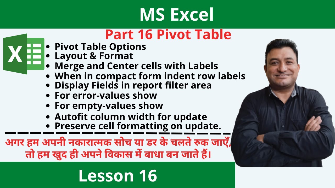 Part 16 : Pivot Table options | Layout and & Format in excel. - YouTube