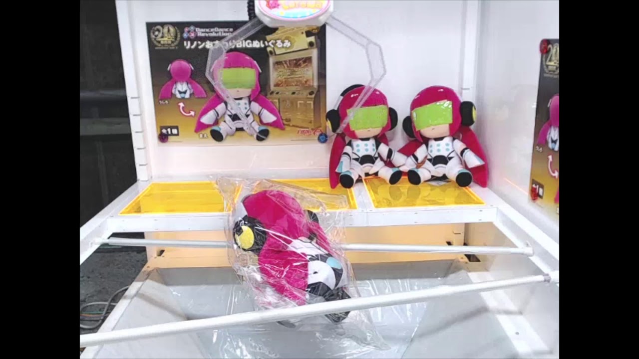 Toreba Playthrough: DDR Anniversary Rinon Plush (4 plays from reset ...