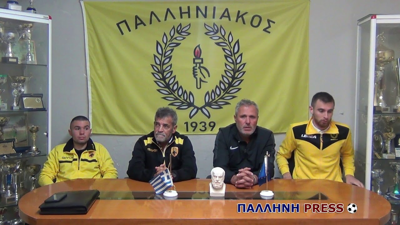 ΠΑΛΛΗΝΙΑΚΟΣ - ΑΕΚ ΤΡΙΠΟΛΗΣ (ΣΥΝΕΝΤΕΥΞΗ ΤΥΠΟΥ) - YouTube