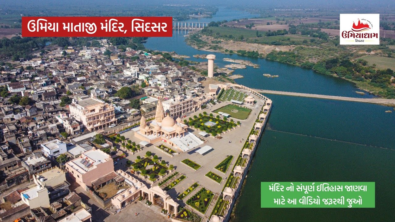 Umiya mataji temple | Umiyadham | Sidsar | Documentry | Abhay Pandya ...