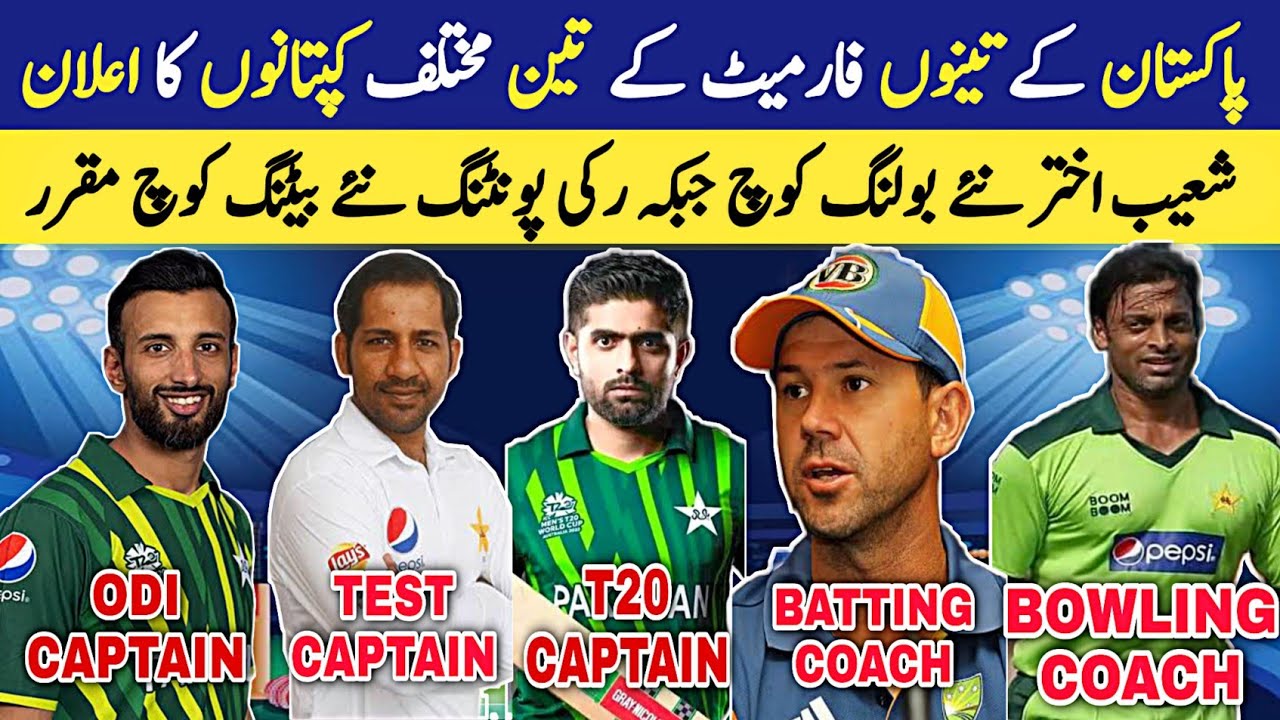 Pakistan Tean new Bowling and batting coach | 3 Different captains of ...