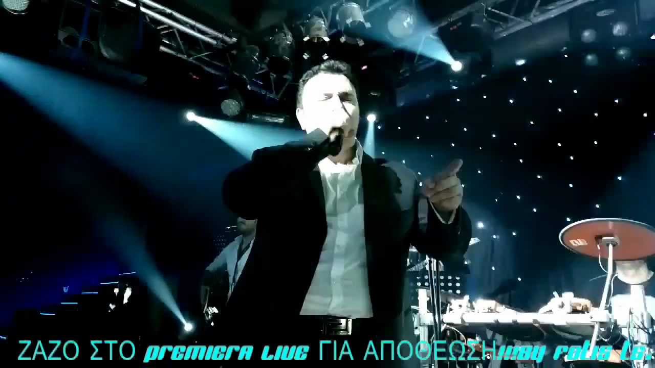 ΑΛΕΚΟΣ ΖΑΖΟΠΟΥΛΟΣ-ΜΑΖΕΥΤΗΚΑΝ....ΠΟΛΛΑ!!!!!ΜΙΧ - YouTube