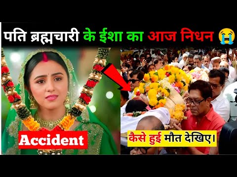 Pati Brahmachari Serial Star Cast Then & Now 2026 | Real Age & Name