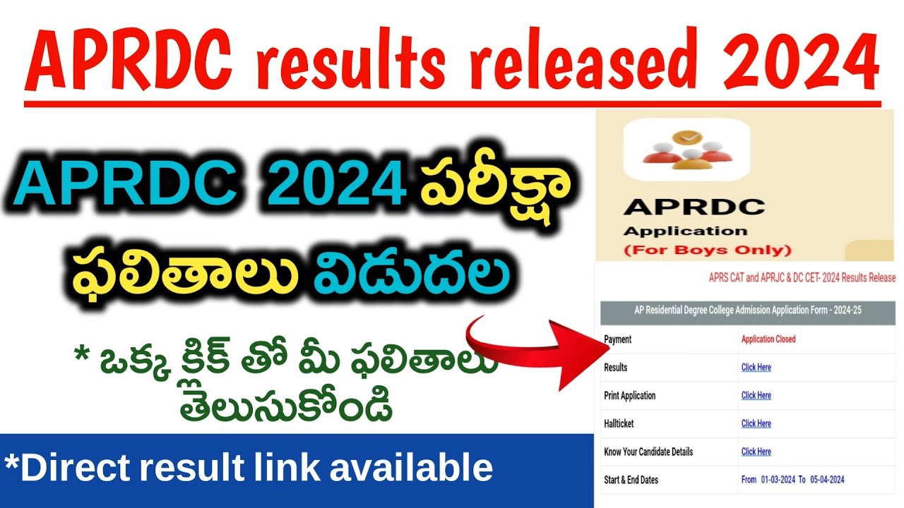 APRDC results released 2024 || APRDC 2024 results ||how to check APRDC ...
