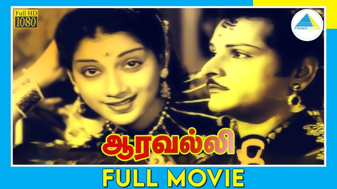 ஆரவல்லி (1957) | Aaravalli | Tamil Full Movie | S. G. Eshwar | G ...