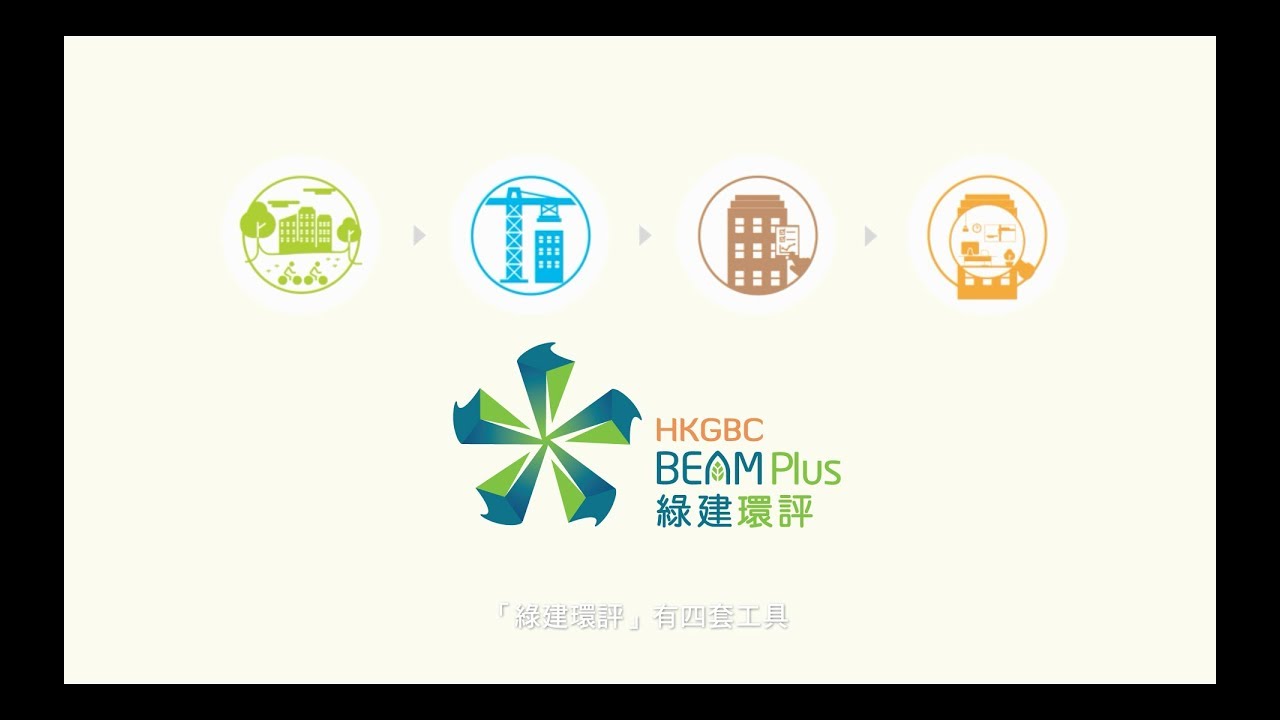 Green Buildings? BEAM Plus! - YouTube