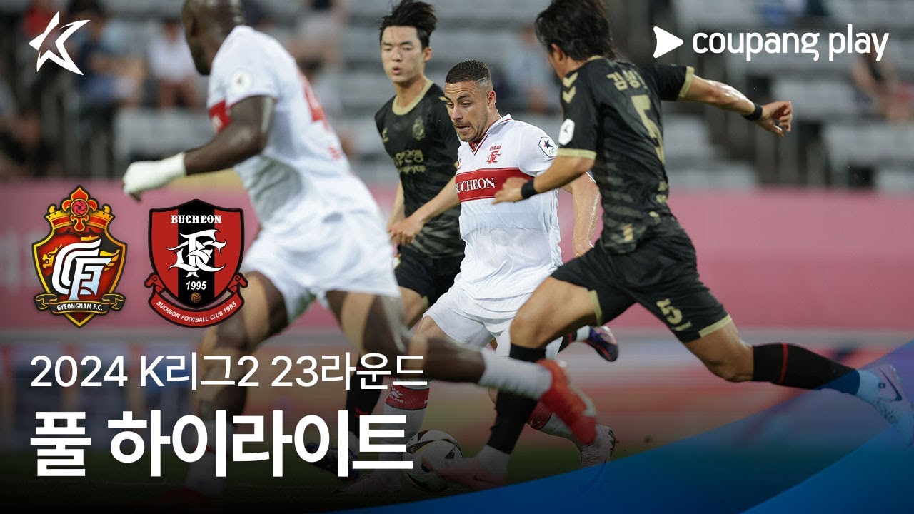 [2024 K리그2] 23R 경남 vs 부천 풀 하이라이트 - YouTube