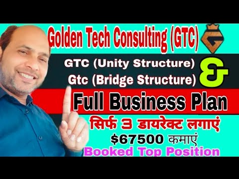GTC Full Business Plan|GTC Unity Structure Plan|Bridge Structure Plan ...