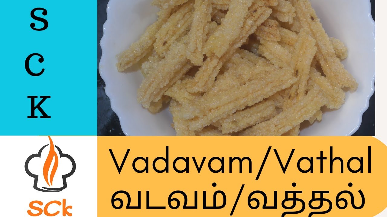 Puzhungal Arisi Vadavam | புழுங்கல் அரிசி வடகம் | அரிசி வத்தல் - YouTube