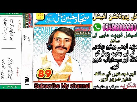 Bahn Nap Le Te Tur Mere Naal Sajjad Hussain Saqi Vol 1 Old Saraiki Song By Gull Production Official