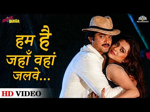 Andar Bahar, Bahar Andar - Suresh Wadkar | Andar Bahar (1984) | Anil Kapoor | R D Burman Hits