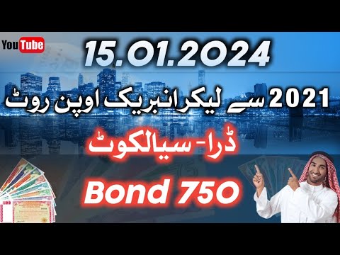Prize bond 750 | prize bond formola | Bond 750 | open rout | Open Rout ...