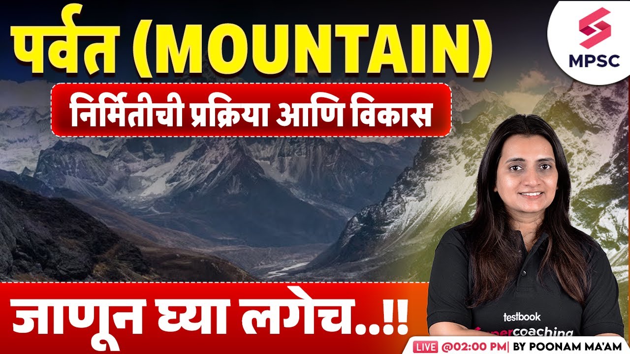 Mountain Formation Process and Development | How Mountains are Formed ...