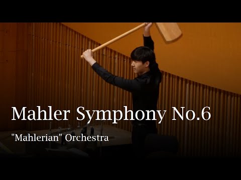 Gustav Mahler: Symphony No.6 (FULL) - Mahlerian Orchestra & Sol Chin ...
