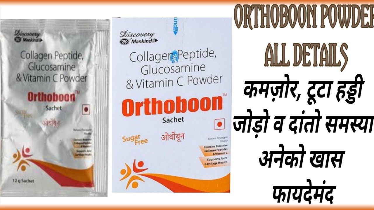 Orthoboon Powder Benefits,Dose - Collagen Peptide,Glucosamine,Vit.C ...