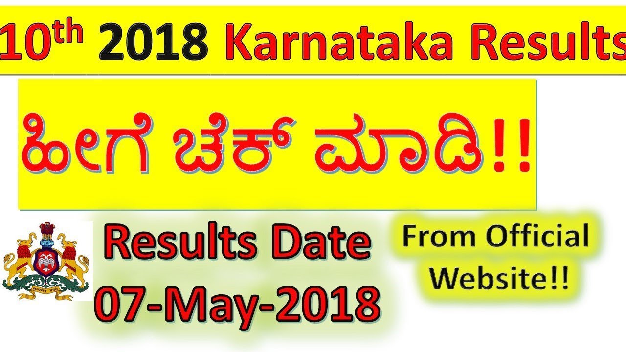 How To Check 2019 10th Results In Kannada YouTube how-to-check-2019-10th-results-in-kannada-youtube