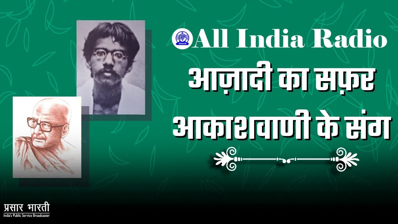 Barindra Kumar Ghosh/Buddhist Monk/Bhadant Anand Kausalyayan/Azadi ka ...