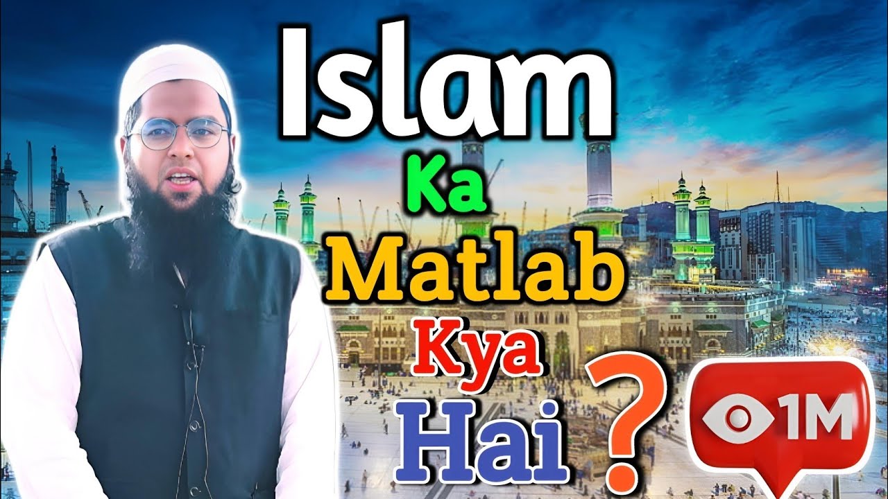 Islam Ka Matlab Kya Hai ? By Shaikh Abu Asiya Kashif Hafizullah - YouTube