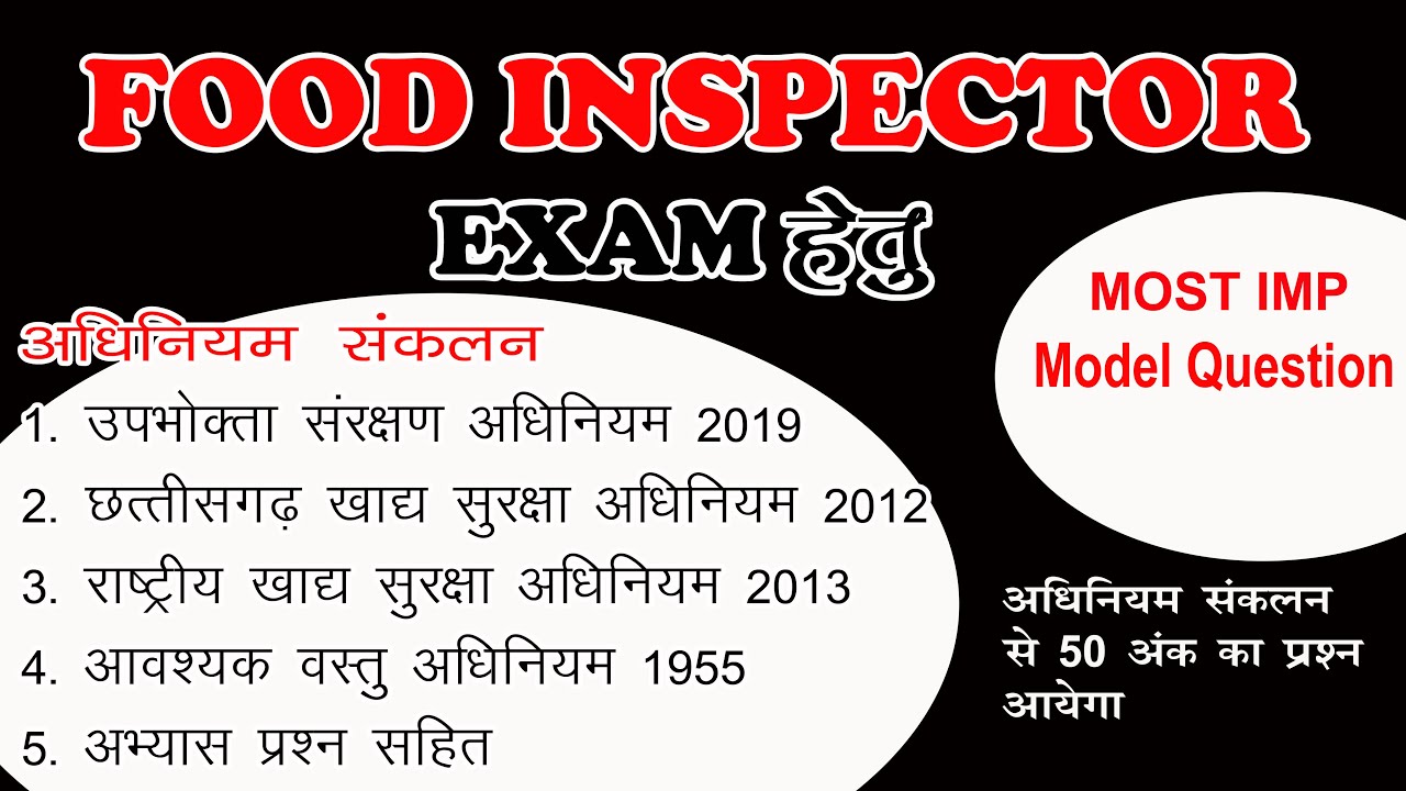 FOOD INSPECTOR EXAM हेतु (अधिनियम संकलन )आवश्यक वास्तु अधिनियम 1955 का ...