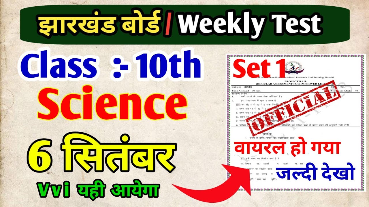 Class 10 Science Weekly Test Important Question | Class 10 Weekly Test ...