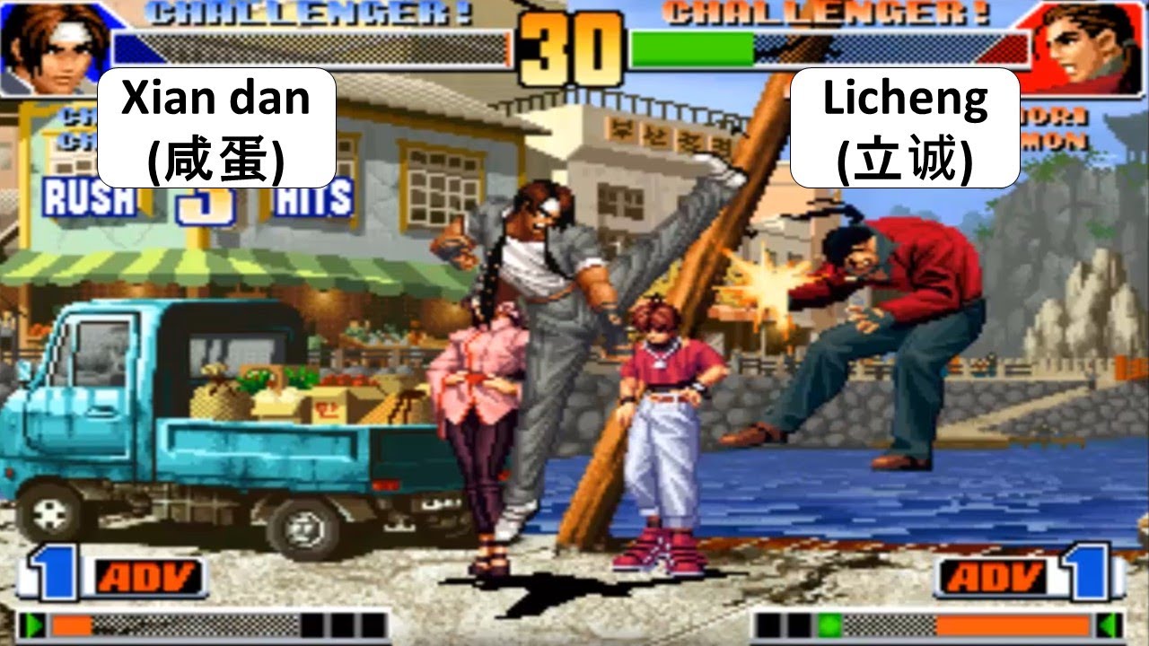 KOF 98 Xian dan(咸蛋) VS Licheng(立诚) 킹 오브 파이터 98 - YouTube