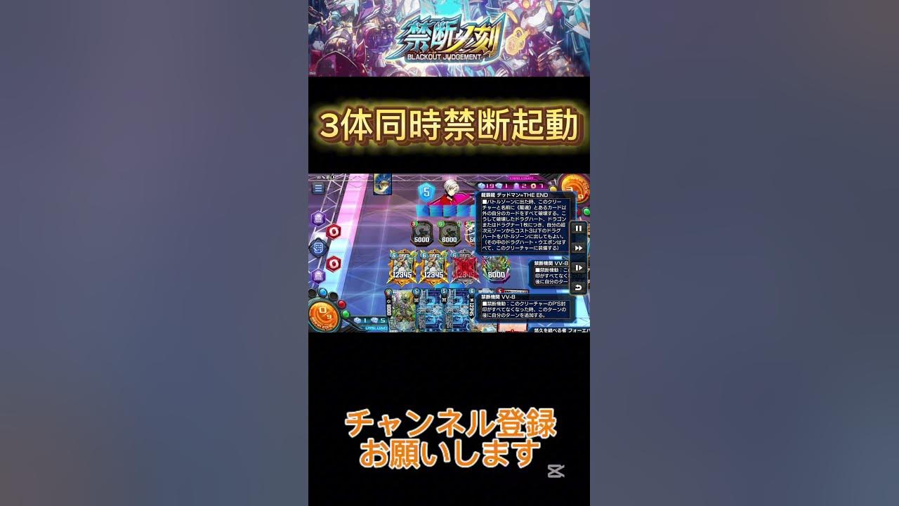 3体同時禁断起動！『赤青VV8ジエンド』 #デュエプレ - YouTube