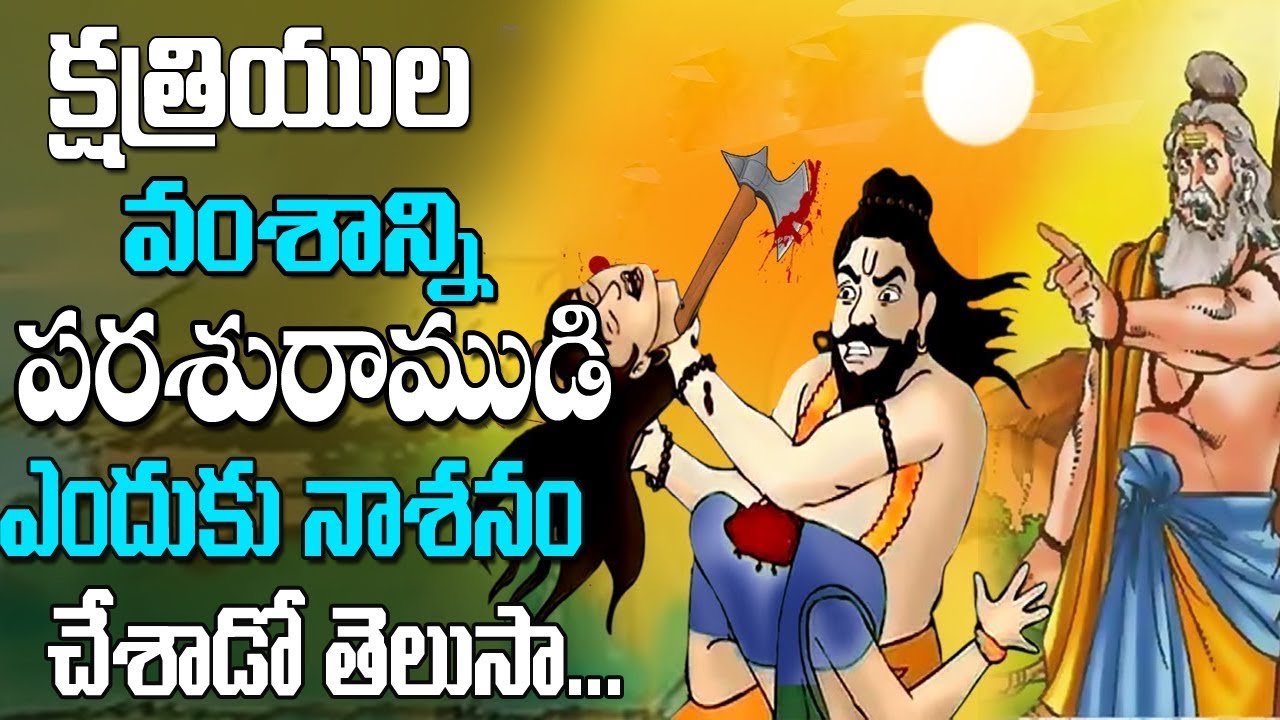 Real Story Of Parasuram | Unknown Facts About Parasuram | K-Mysteries ...