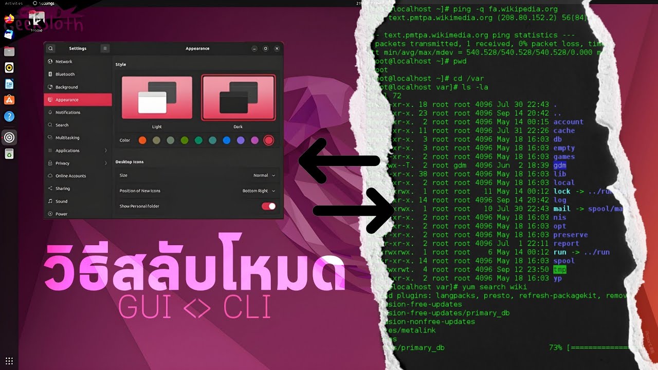 วิธีสลับโหมด GUI กับ CLI บน #Ubuntu - YouTube