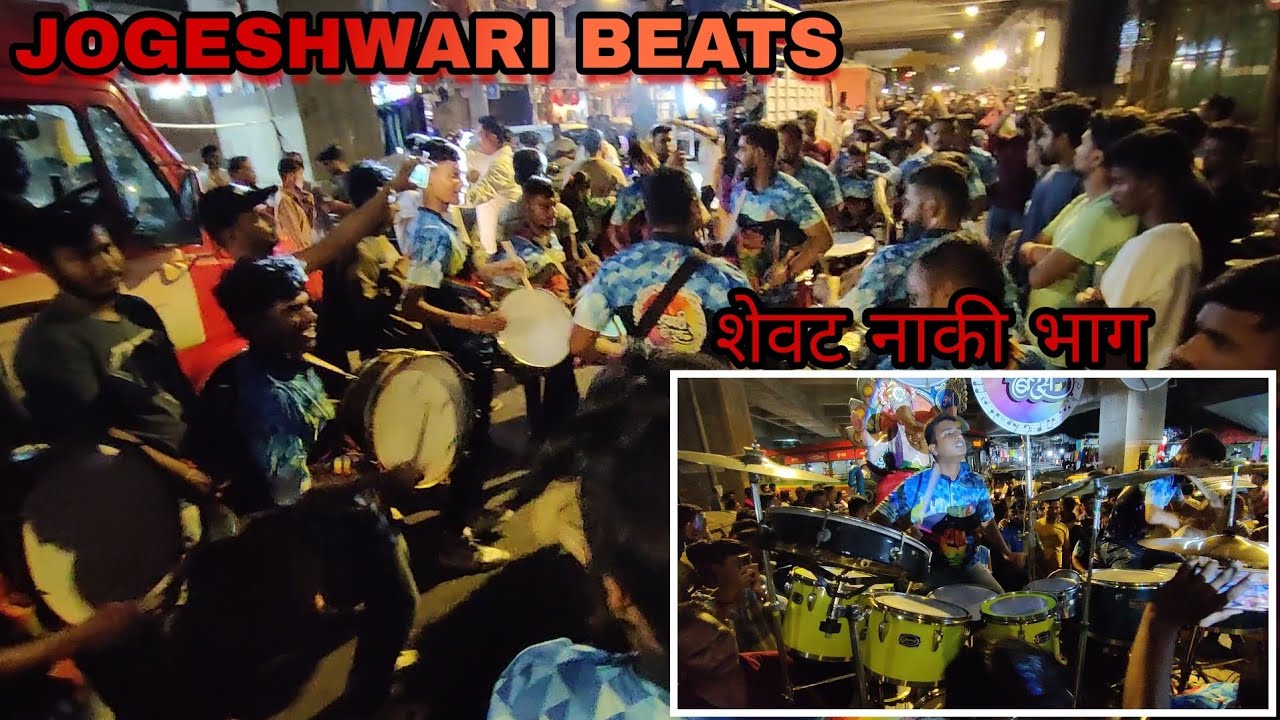 JOGESHWARI BEATS | DON'T MISS IT | ANDHERI POLICE LINE CHA MORYA ...