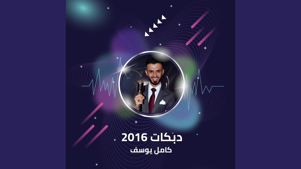 Dabkat 2016 - YouTube