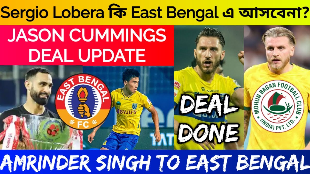 Sergio Lobera East Bengal এ আসবেনা?🤔Amrinder To East Bengal😍Jason ...