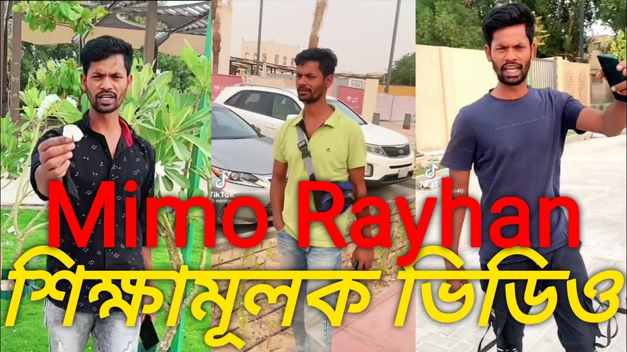 Mimo Rayhan New Emotional TikTok Video | Real Statement | True Statement | Mimo Rayhan | TikTok ...