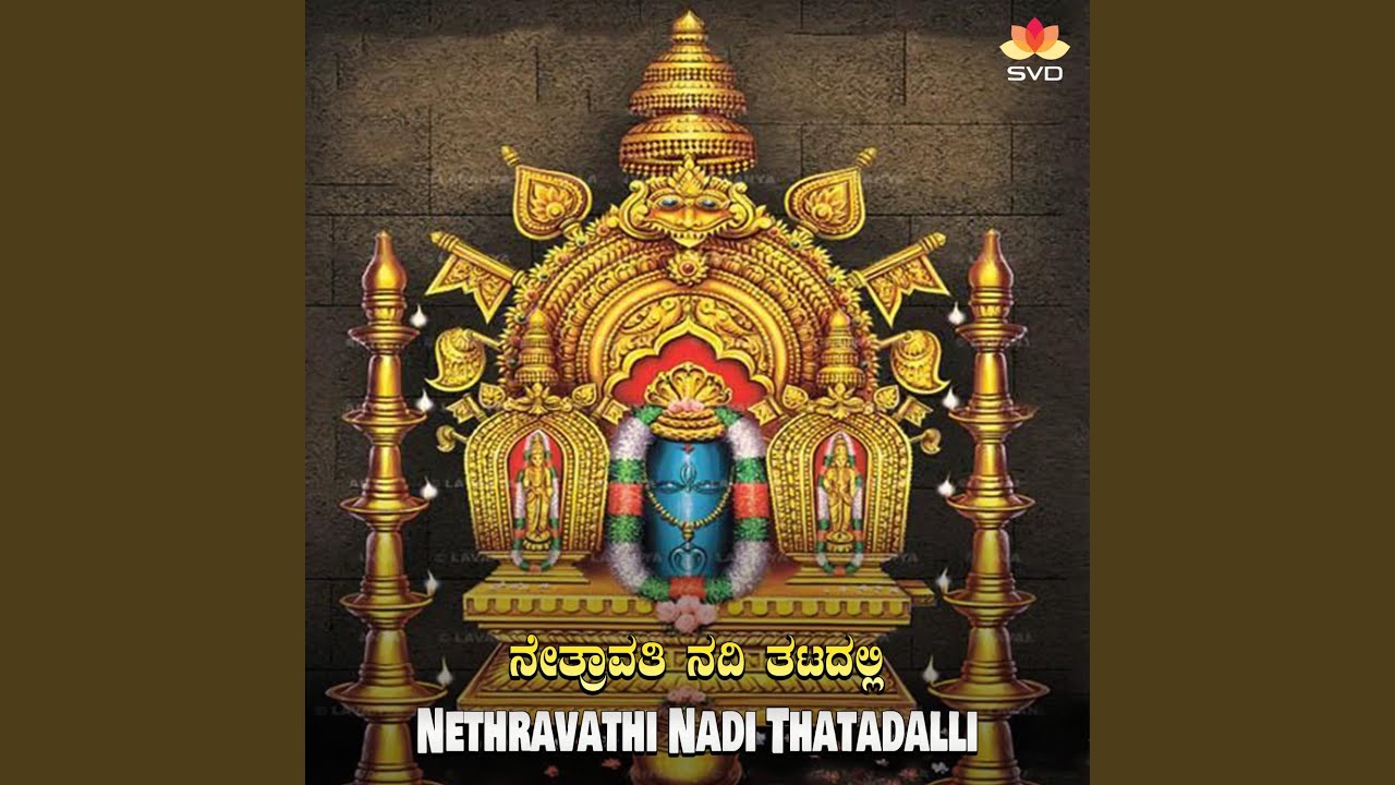 Nethravathi Nadi Thatadalli - YouTube