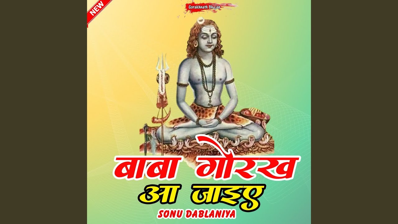 Baba Gorakh Aa Jaiye - YouTube