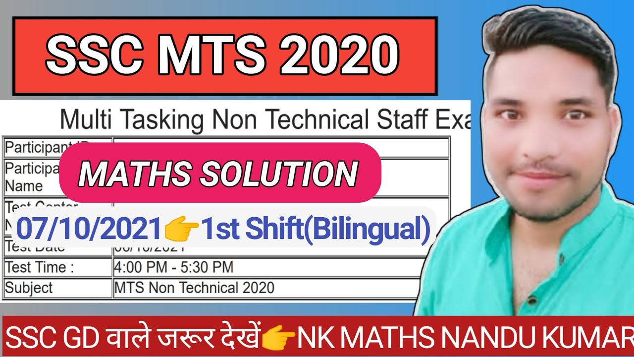 SSC MTS 2021 Maths Paper Solution | 7 October,1st Shift Solution by ...