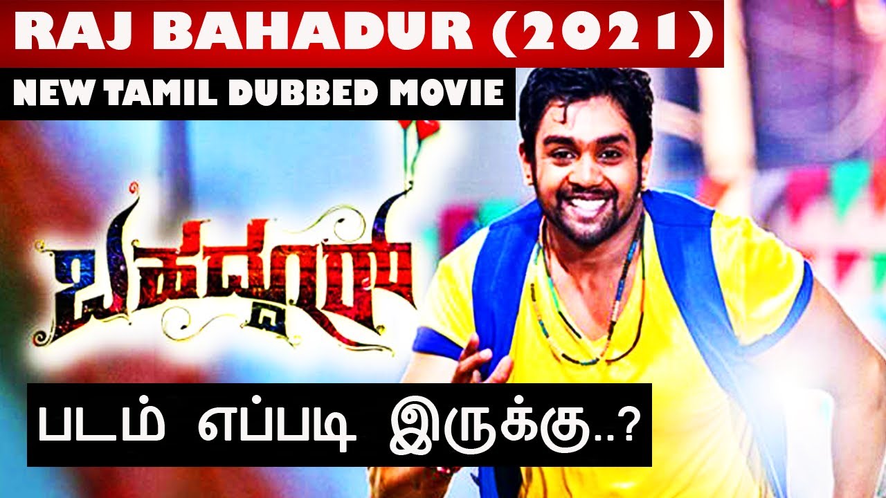 Raj Bahaddur (2021) - Tamil Dubbed Movie Review - YouTube