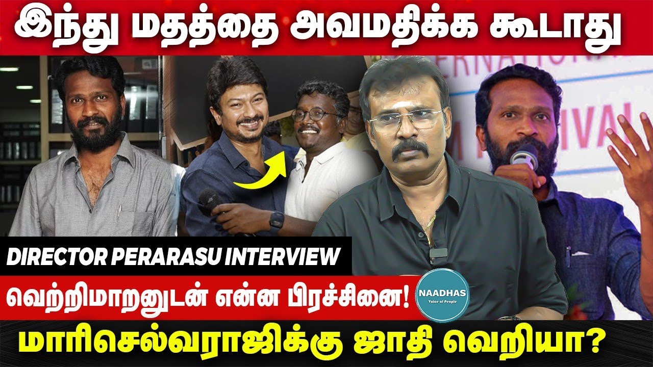 வெற்றிமாறனுடன் என்ன பிரச்சினை! Director Perarasu Interview | Mari ...