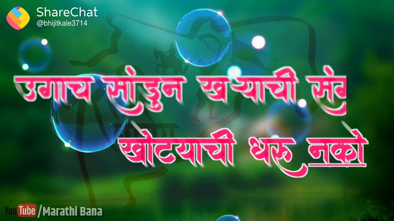 devak kalji re full song marathi - YouTube