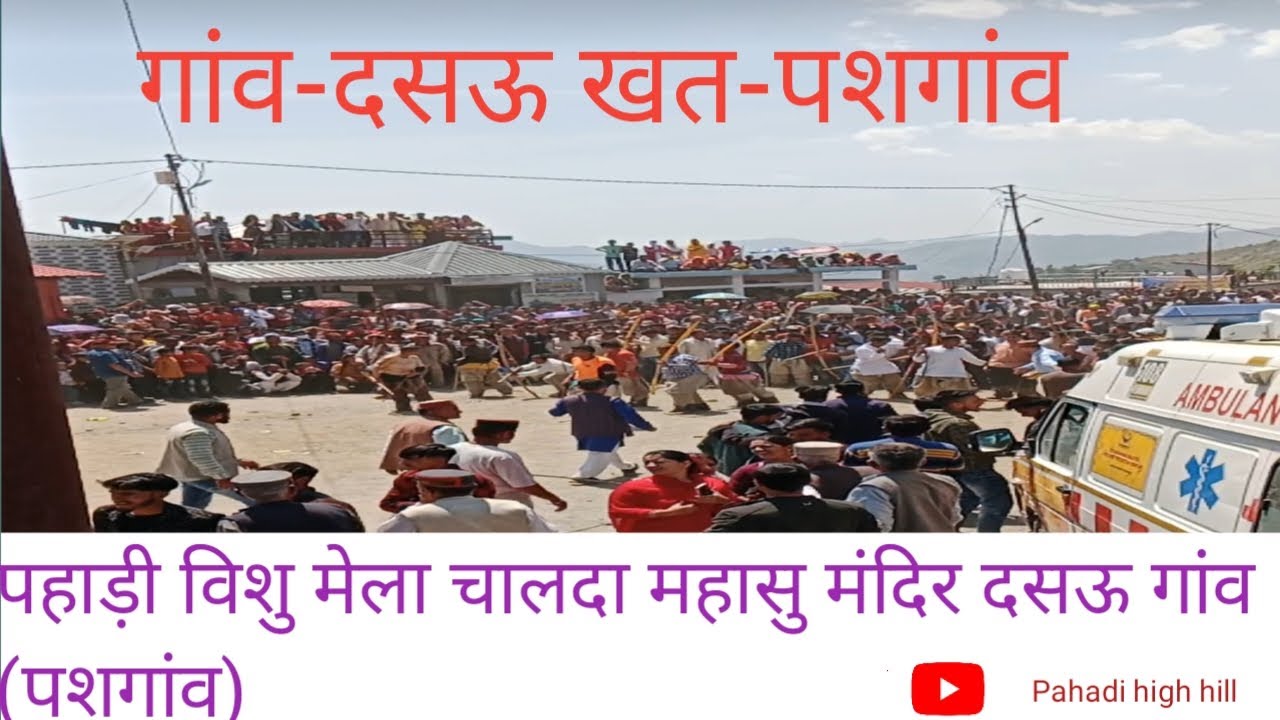 Pahadi Culture Vishu Mela Chalda Mahasu Maharaj Mandir Dasau - YouTube